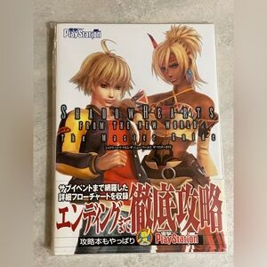 Other | Shadow Hearts From The New World Game Guide Playstation ...